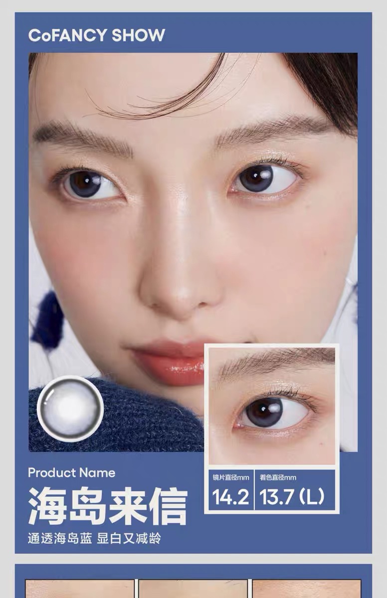 COFANCY可糖深邃蓝【海岛来信】日抛10片，布偶猫深邃蓝。 MM2 - Asecret北美第一情趣品牌｜多伦多温哥华当日送达